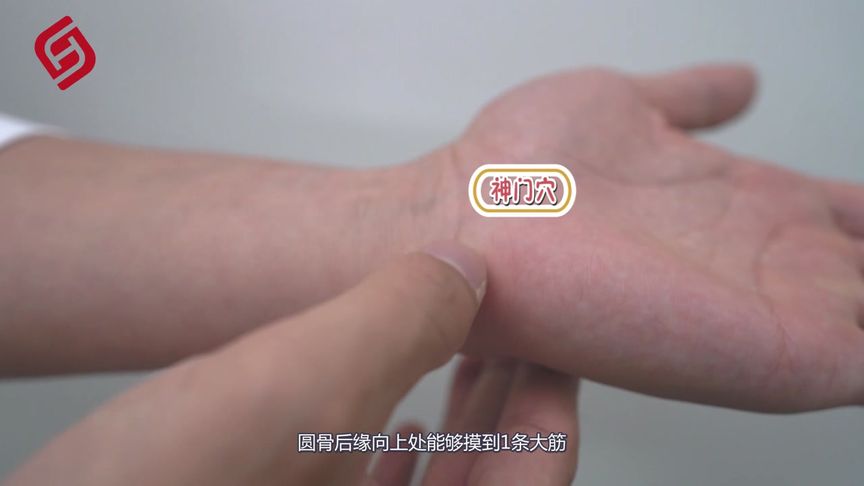 养心安神,调节心脏功能,常按“神门穴”,每天五分钟就有效果
