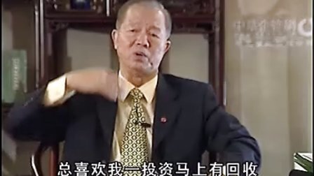 曾仕强:中国式管理-人际关系学07 时代光华销售培训课程 移动商学院 ...