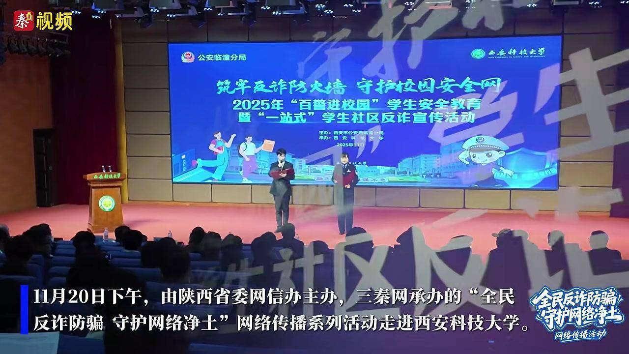 百名民警进校园反诈宣传"零距离"#全民反诈防骗守护网络净土