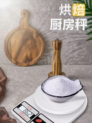 #厨房秤 家用精准克重#电子秤 小型烘培食品称 便携小秤 高精度商用#...