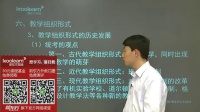 2015考研教育学:教学组织形式知识点详解