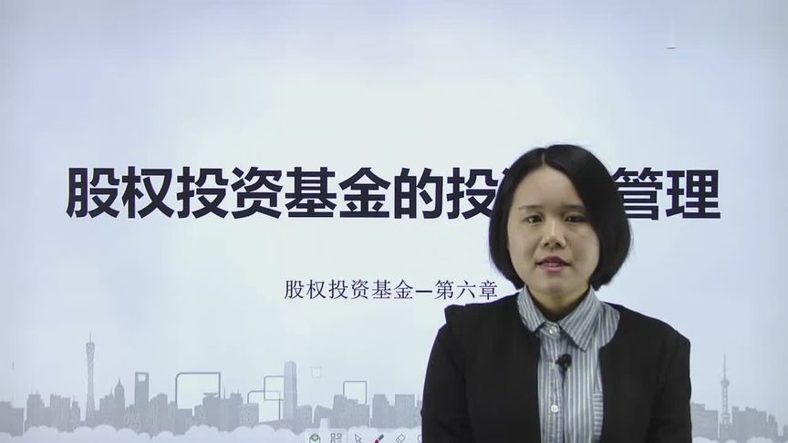 基金从业资格考试|投资后管理的概念、内容和作用