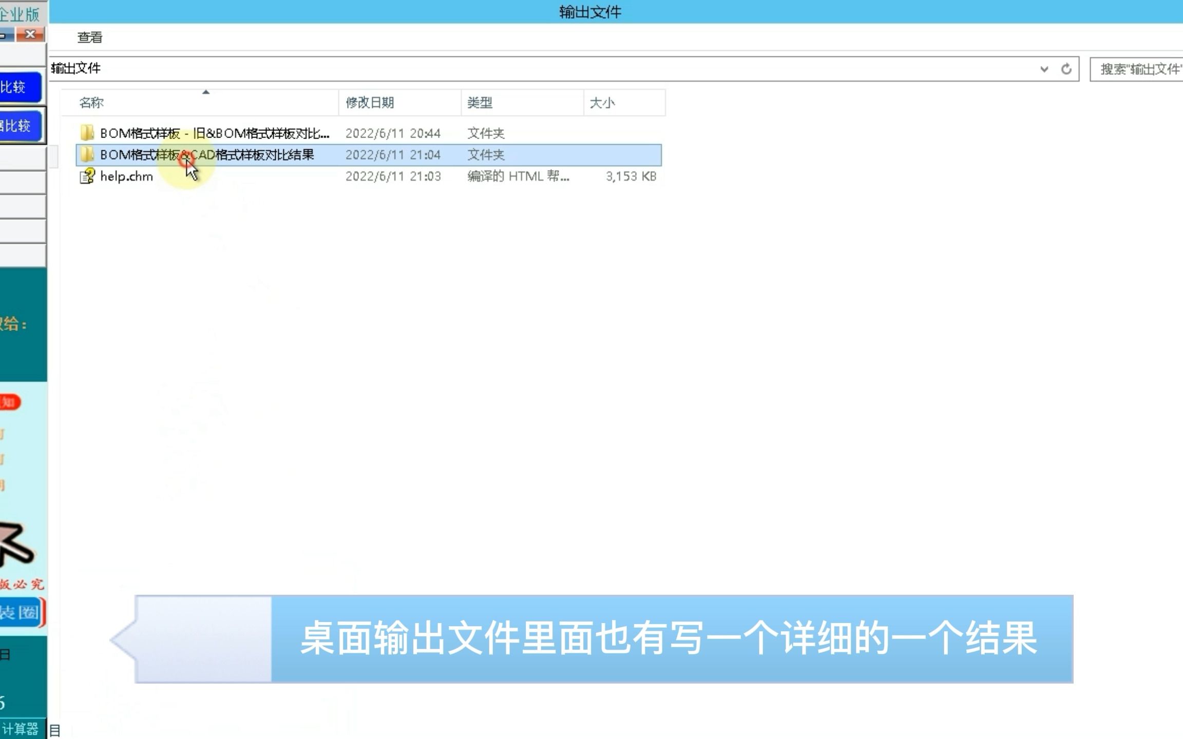 ...拆分与CAD合并、BOM整理、pdf转xls使用教程(高清视频+语音+字幕)