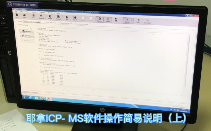 耶拿ICP- MS软件操作简要说明(上)