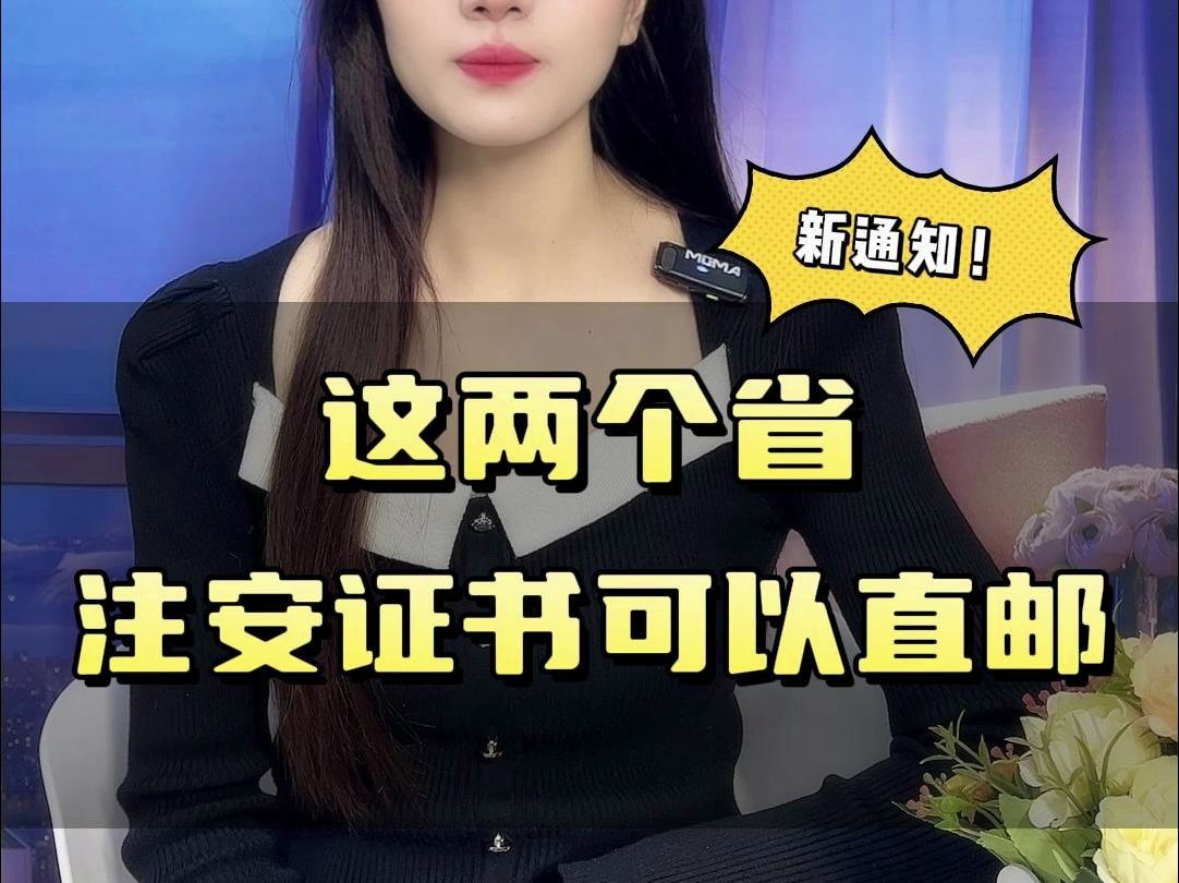 山东广东可以申请注册安全工程师证书直邮#注册安全工程师 #注安师...