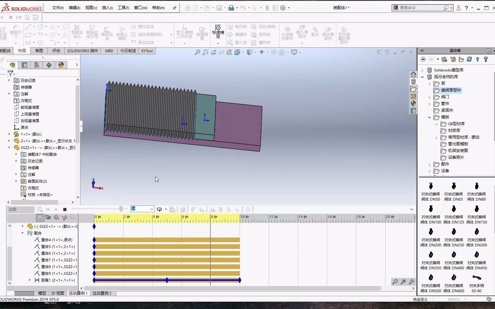solidworks风琴罩压缩 伸展动画 动态压缩 配合 扫描 装配体动画