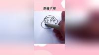 20秒教你画蜡笔小新,超级简单