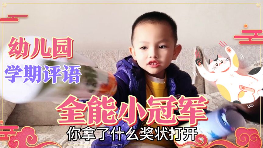 广东清远5岁小男孩一学期的表现如何,看看老师的评语,太难了