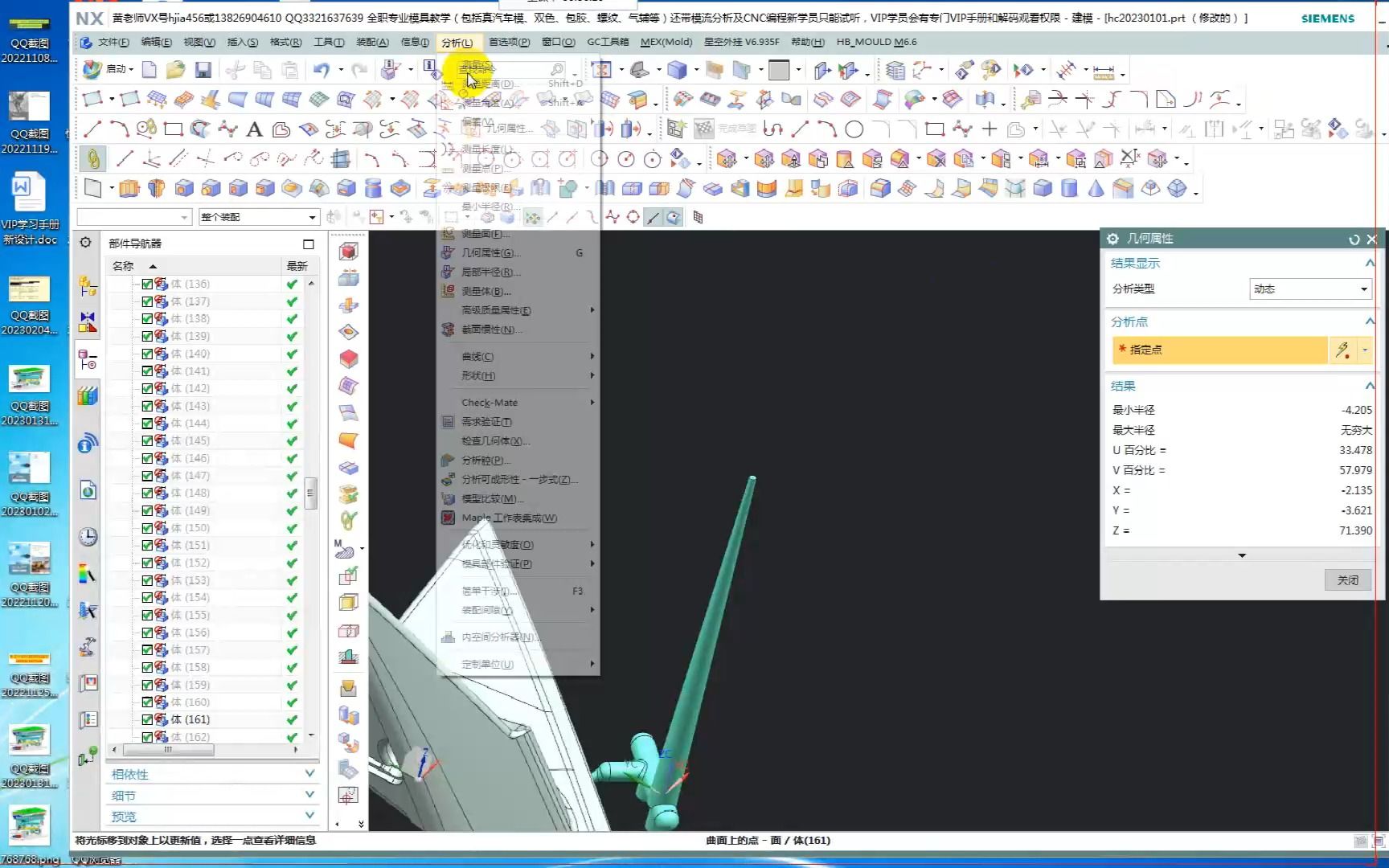 MOLDFLOW模流分析之做流道