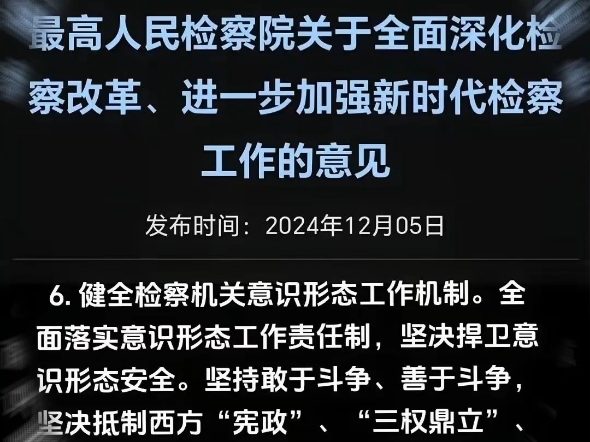 全面落实意识形态工作责任制,坚决捍卫意识形态安全。坚持敢于斗争...