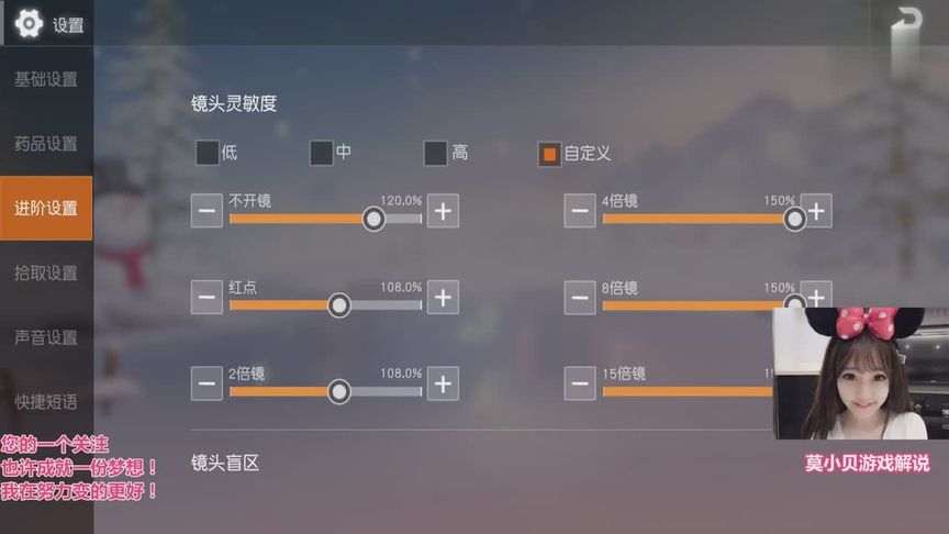 荒野行动PC版:简单的几个设置轻松吃鸡没问题!