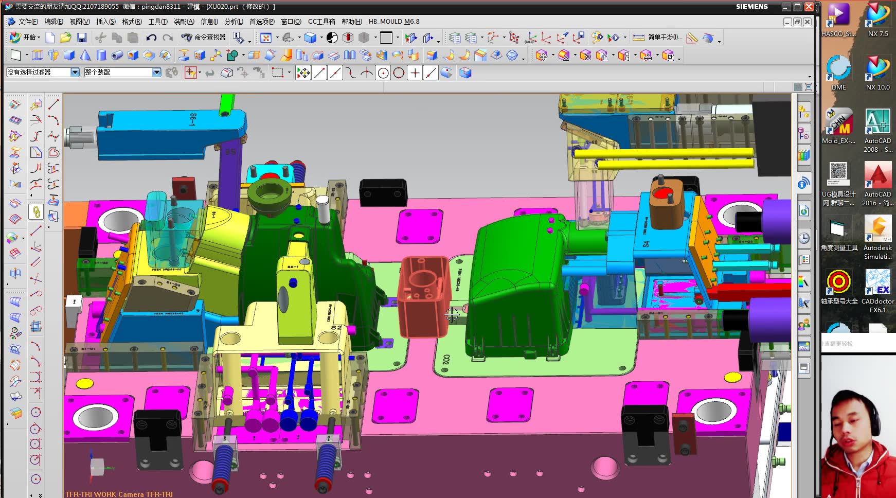 UG模具设计汽车产品分模和结构