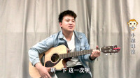 帅哥老师在线教学:教你什么弹吉他的A和弦