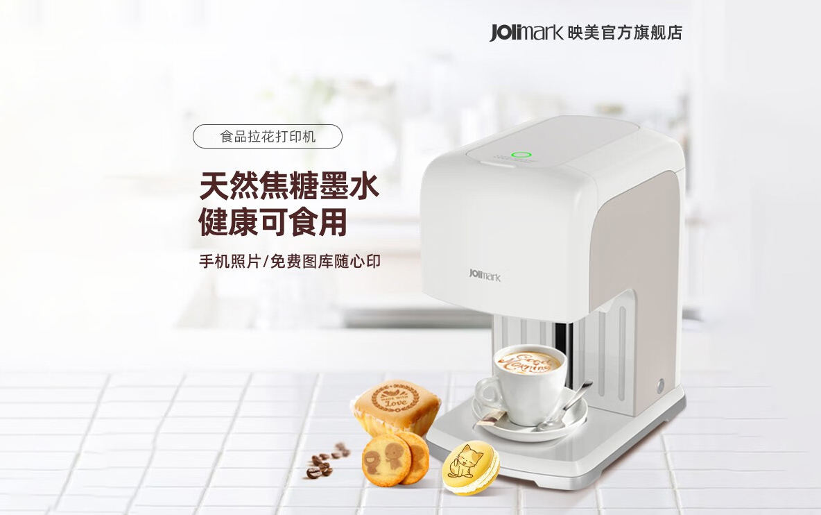映美拉花打印机使用教程