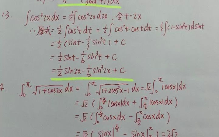 2021广东省专升本高数线上模拟考-视频讲解2(石桥出品)