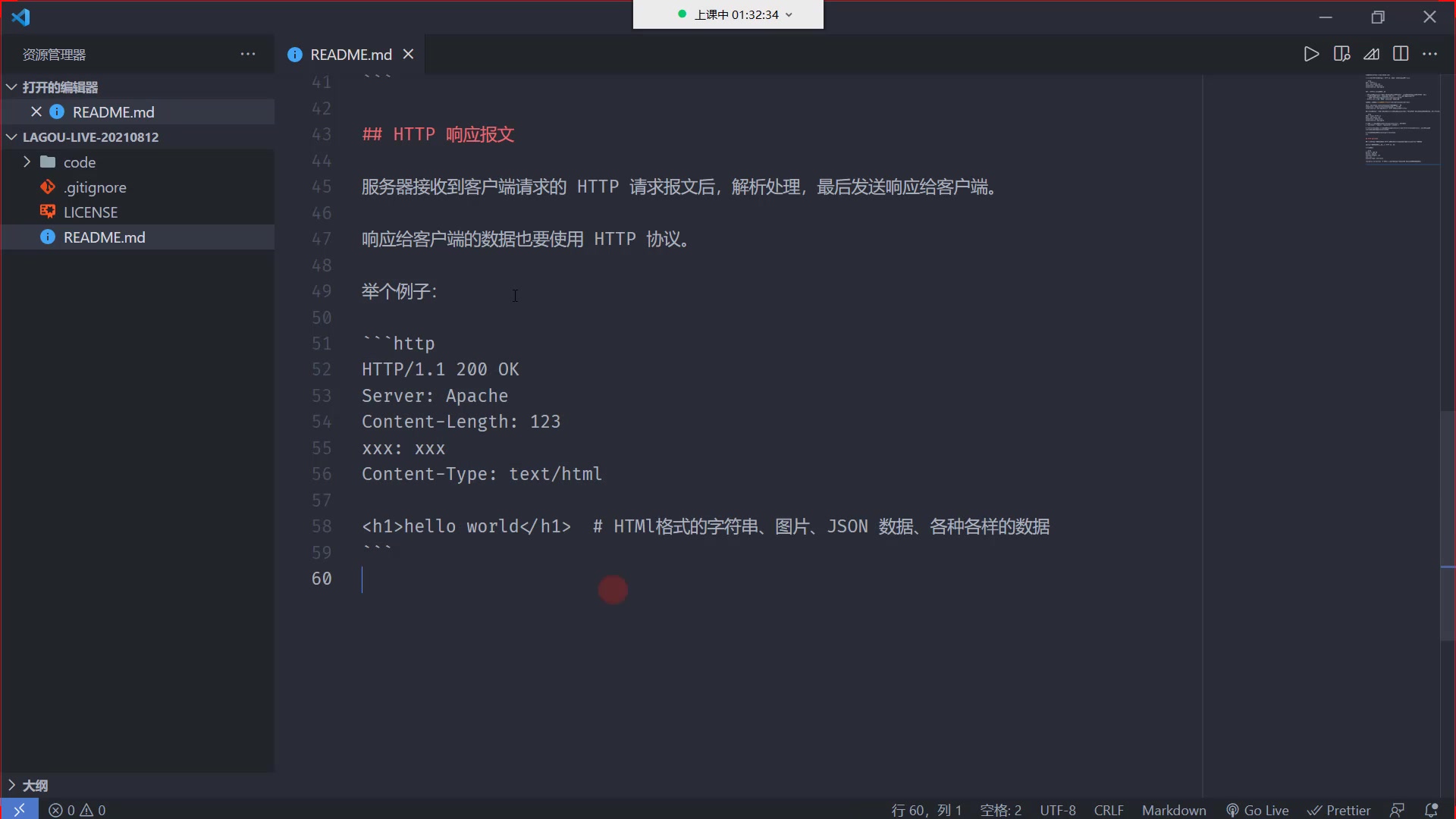 搞定http协议