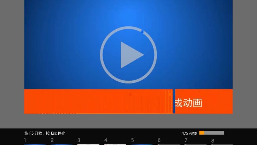 【PPT研究院首发09】office2013系统教程之将图片等对象制成动画