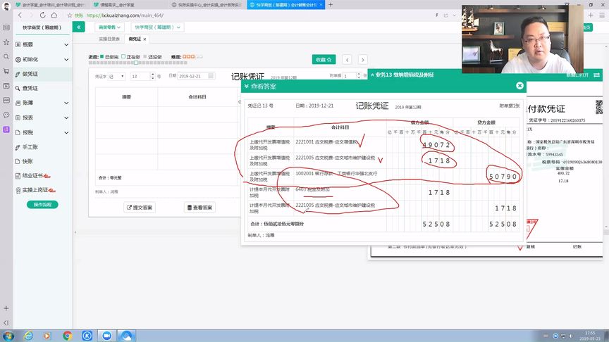 老会计分享会计做账凭据的要点难点汇总!商业会计实操干货!