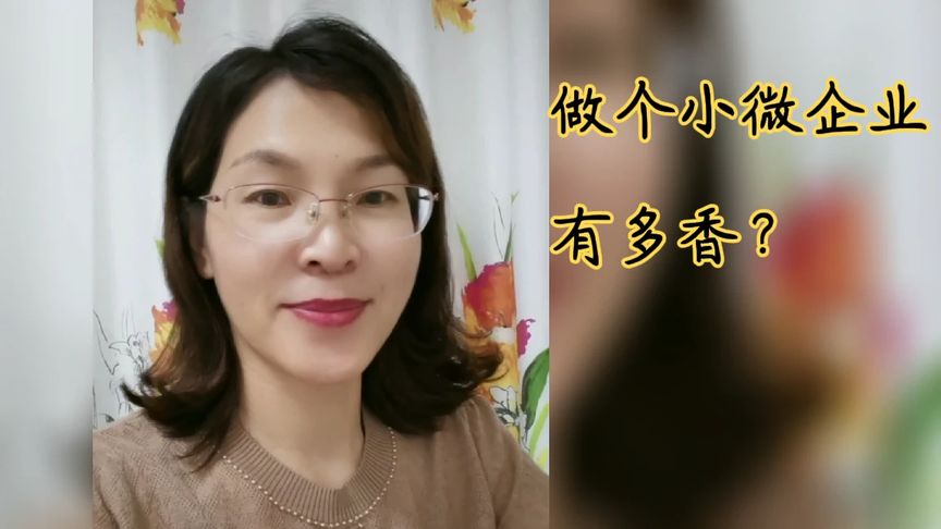 小微企业可享受哪些税收优惠?