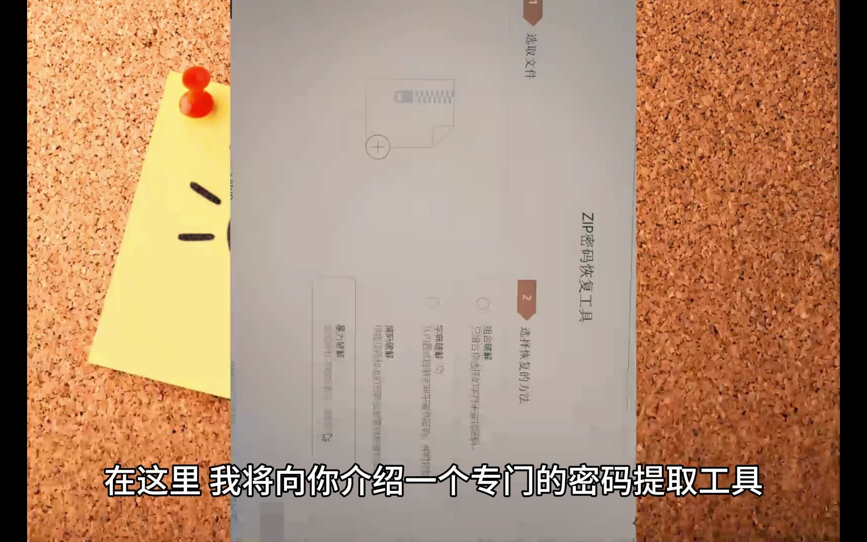 360压缩密码忘了怎么解除?压缩文件密码忘记了怎么办?