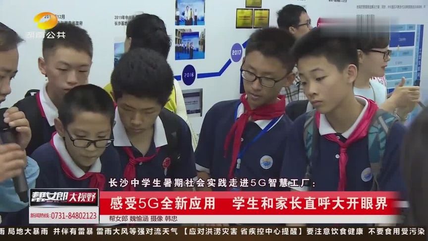 中学生暑期走进5G智慧工厂,感受5G新应用,学生家长直呼大开眼界
