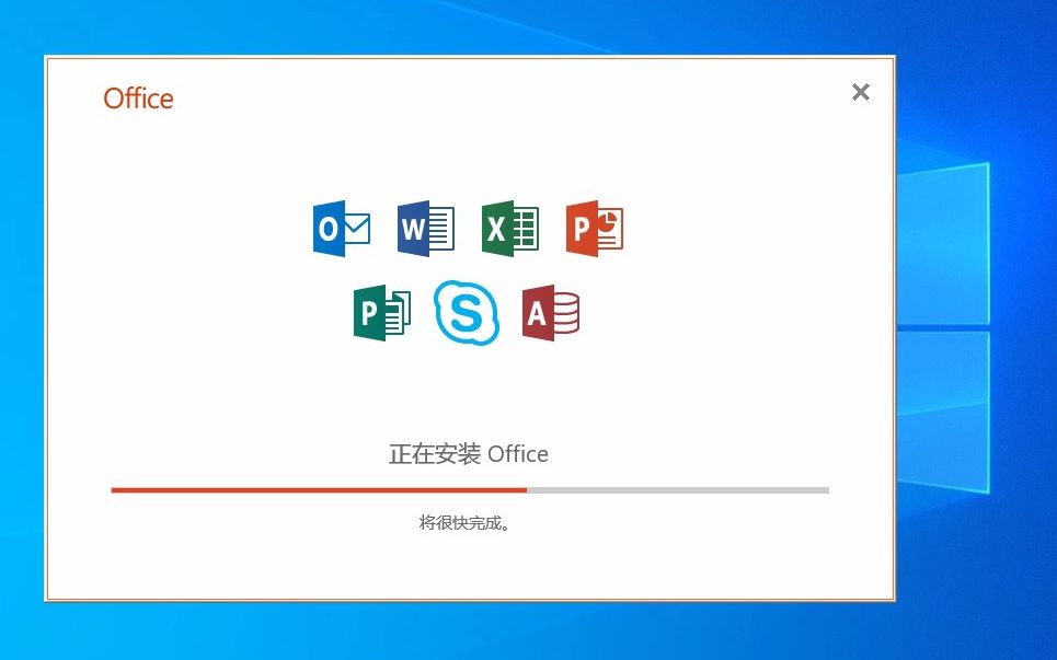Microsoft office 2019安装教程与激活 适用于office 2010 -2019