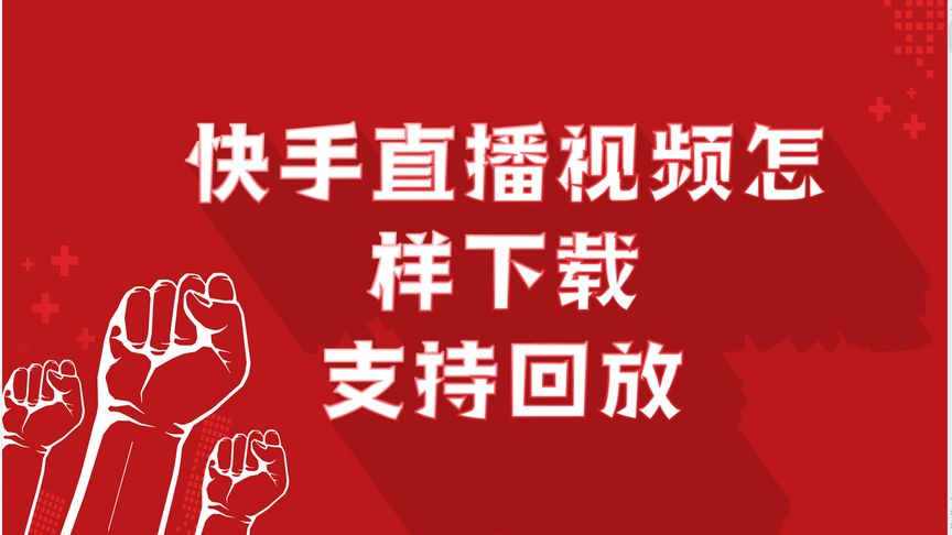 没有下载权限的钉钉视频如何保存在电脑