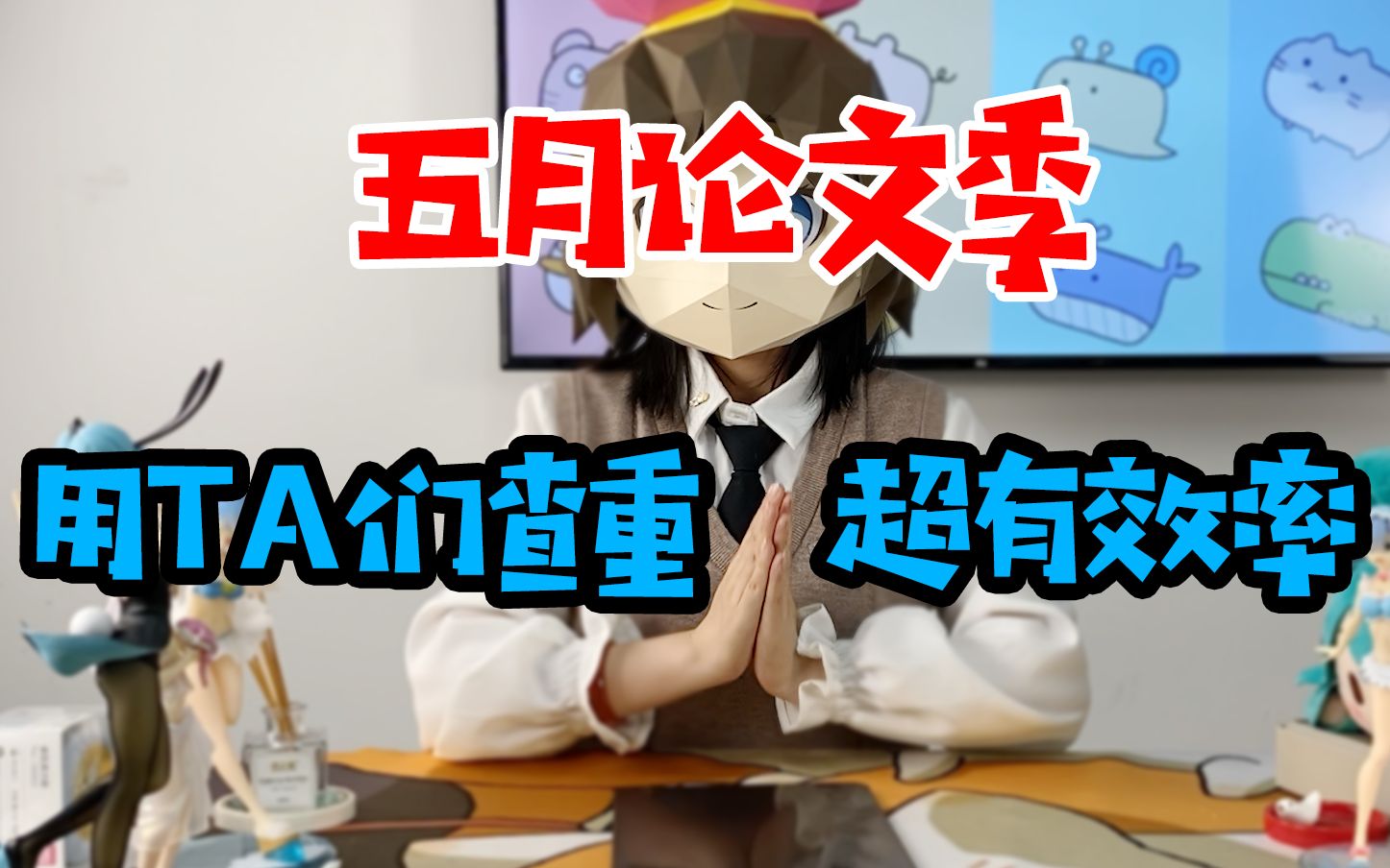论文查重?看看这个!查重网站推荐