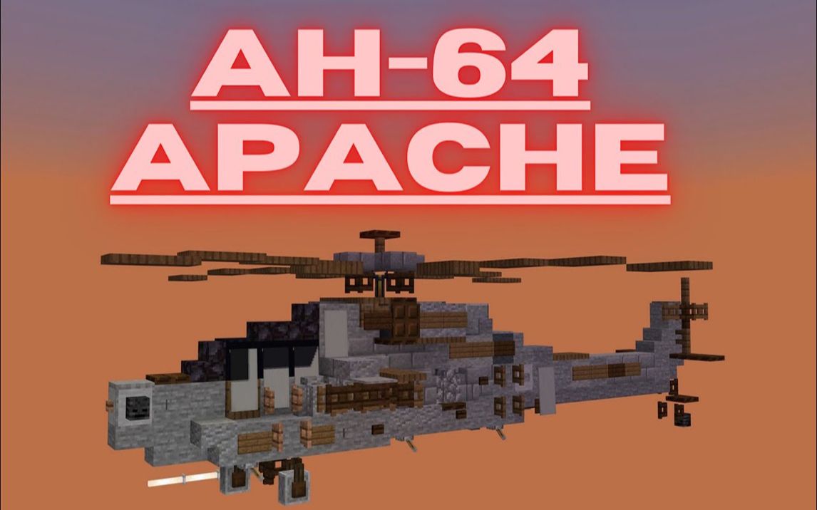 【Minecraft建筑教程】如何建造AH-64 Apache