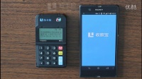 拉卡拉手机收款宝操作演示-蓝牙连接