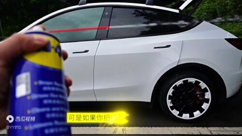 车主必备神器WD-40所有金属表面都可以使用的万金油产品,WD-40