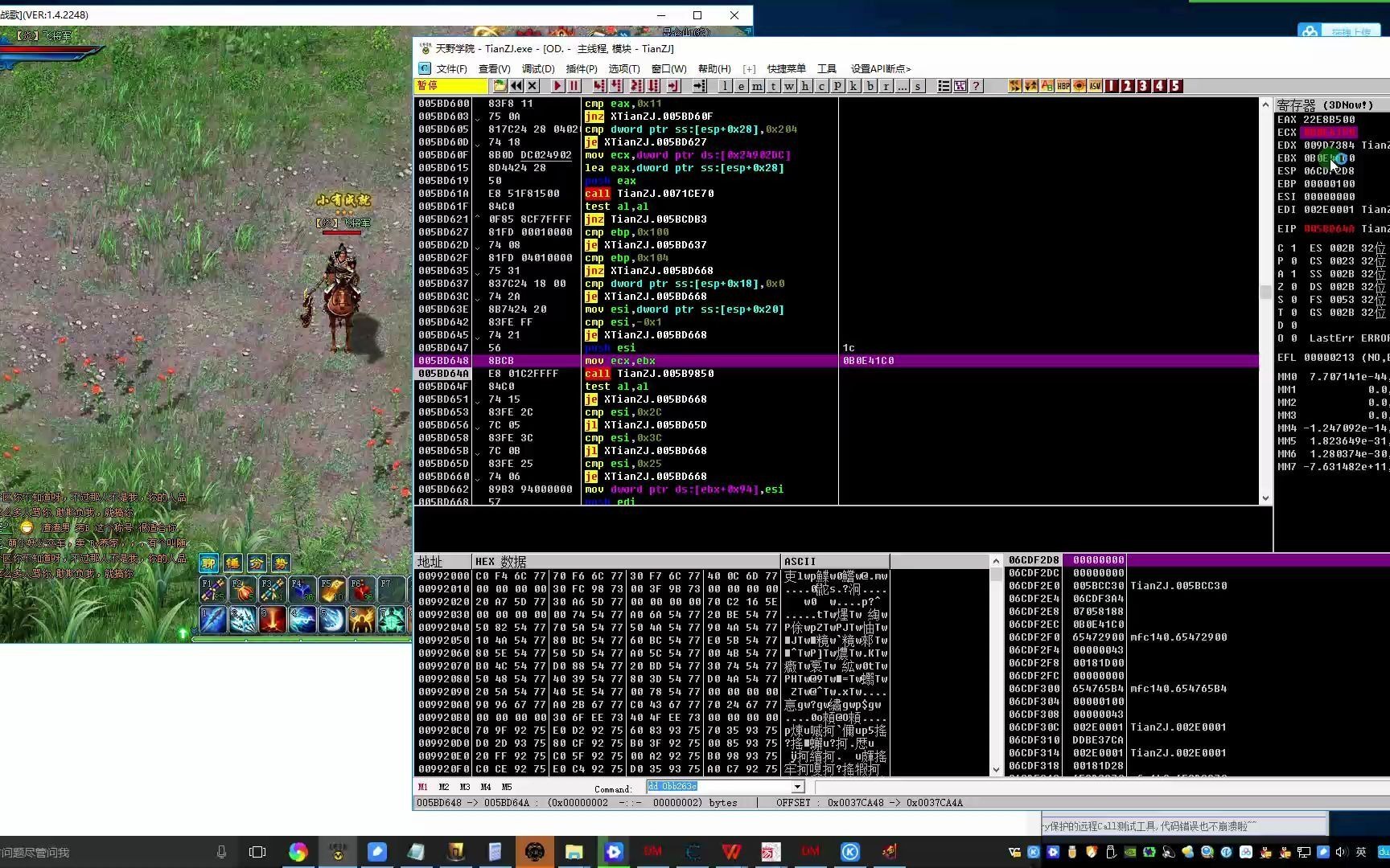 找游戏按键CALL思路分析与实例演示