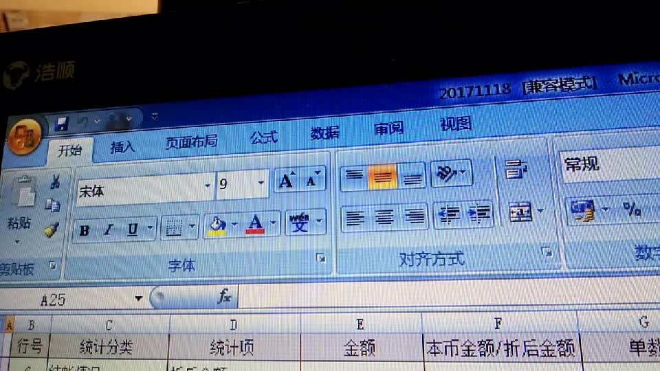 这天气做报表,鼠标都拿不动了。