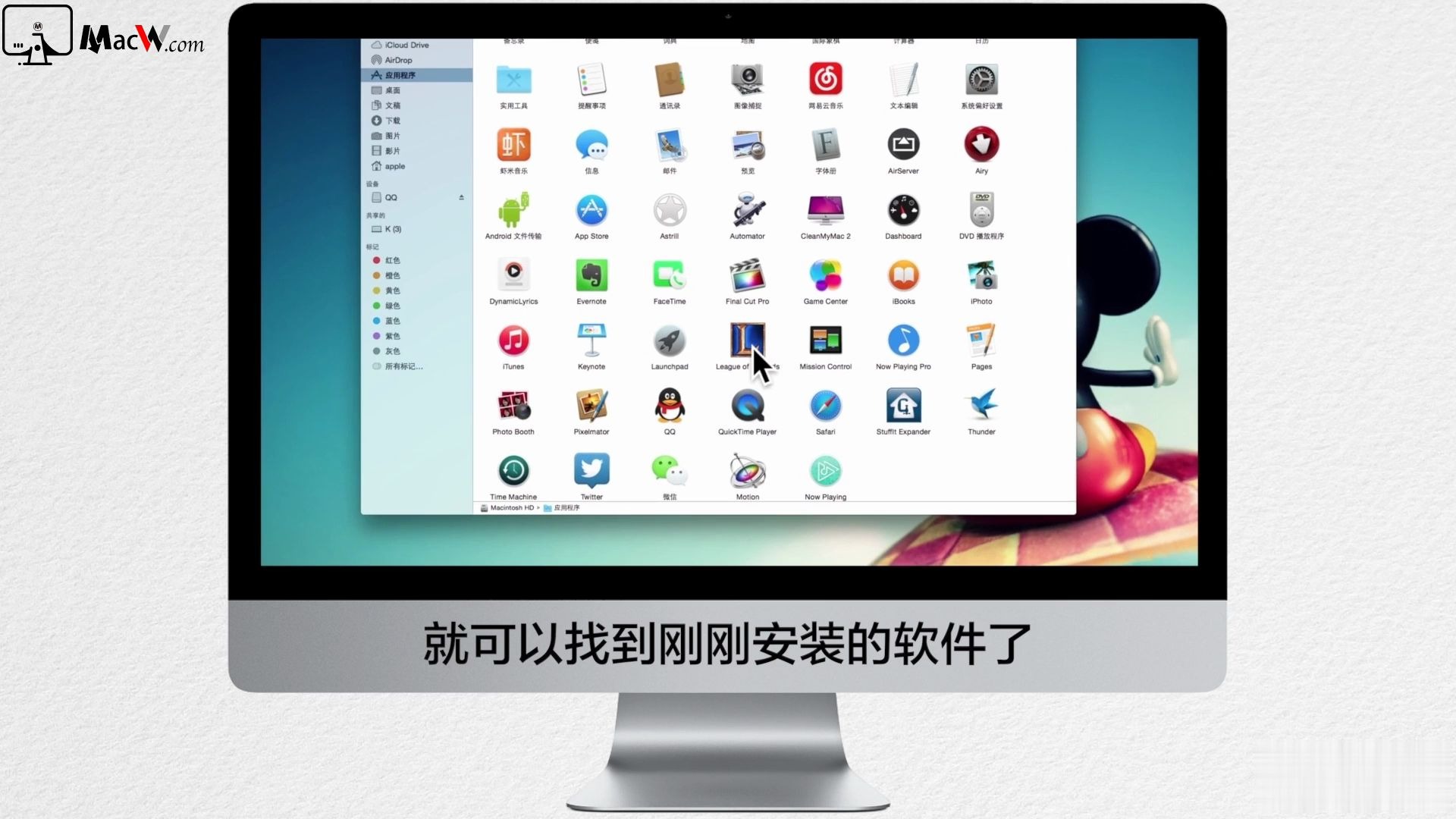 如何在Mac上安装各种格式应用程序,Mac安装dmg文件教程