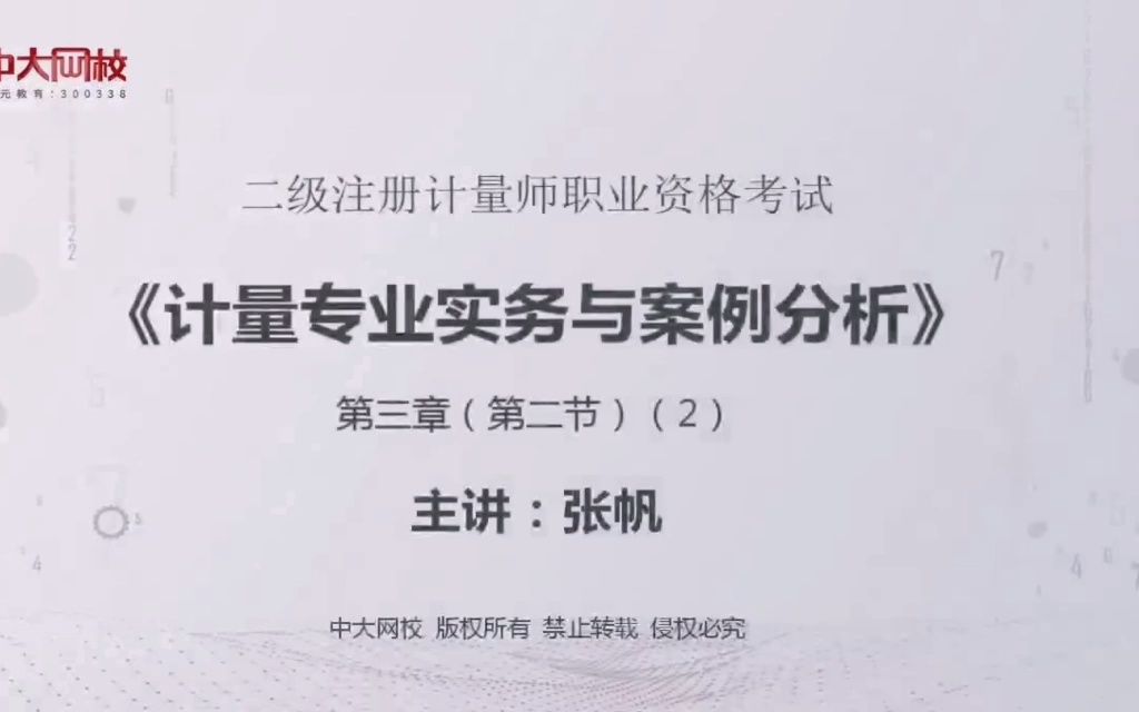 3.22测量不确定度的评定方法