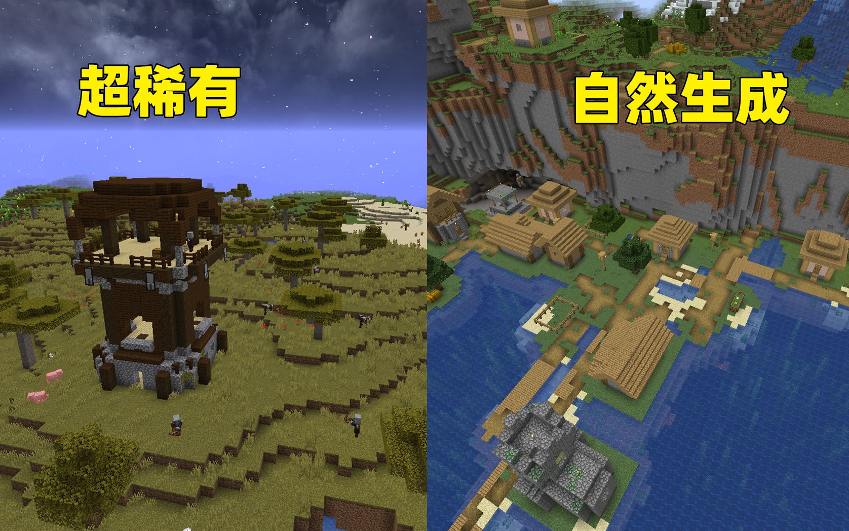 我的世界:开局暴富的稀有种子,让通关mc变得更简单,快收藏