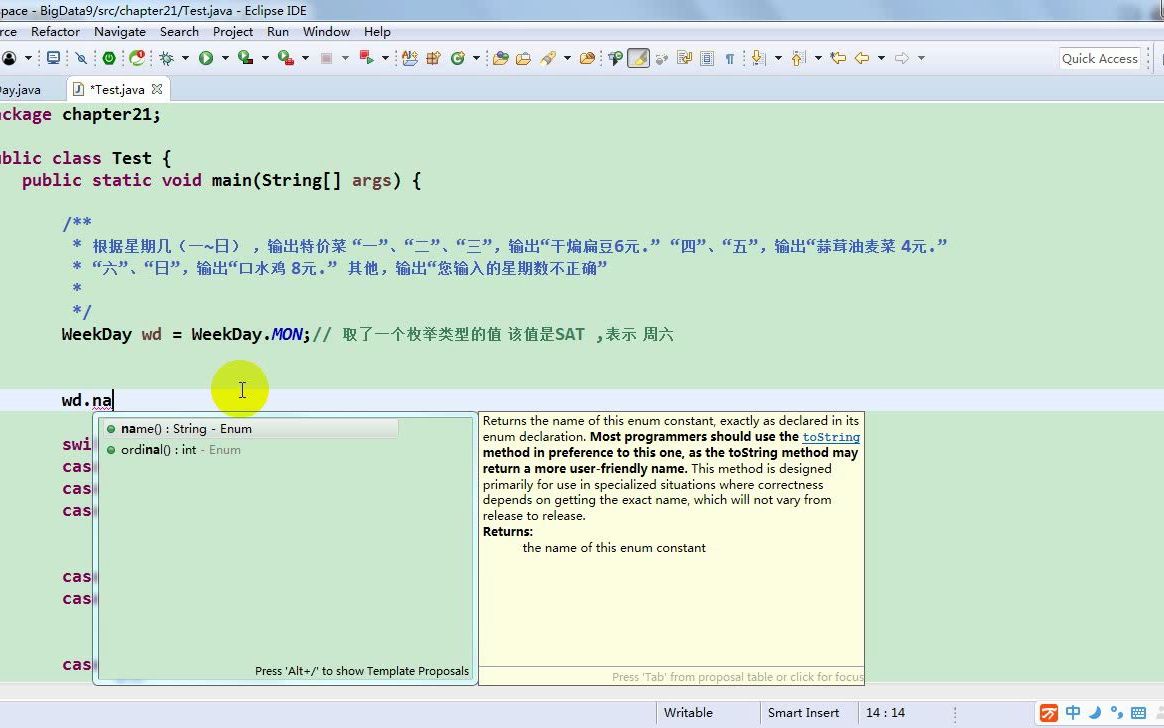枚举类型的方法使用