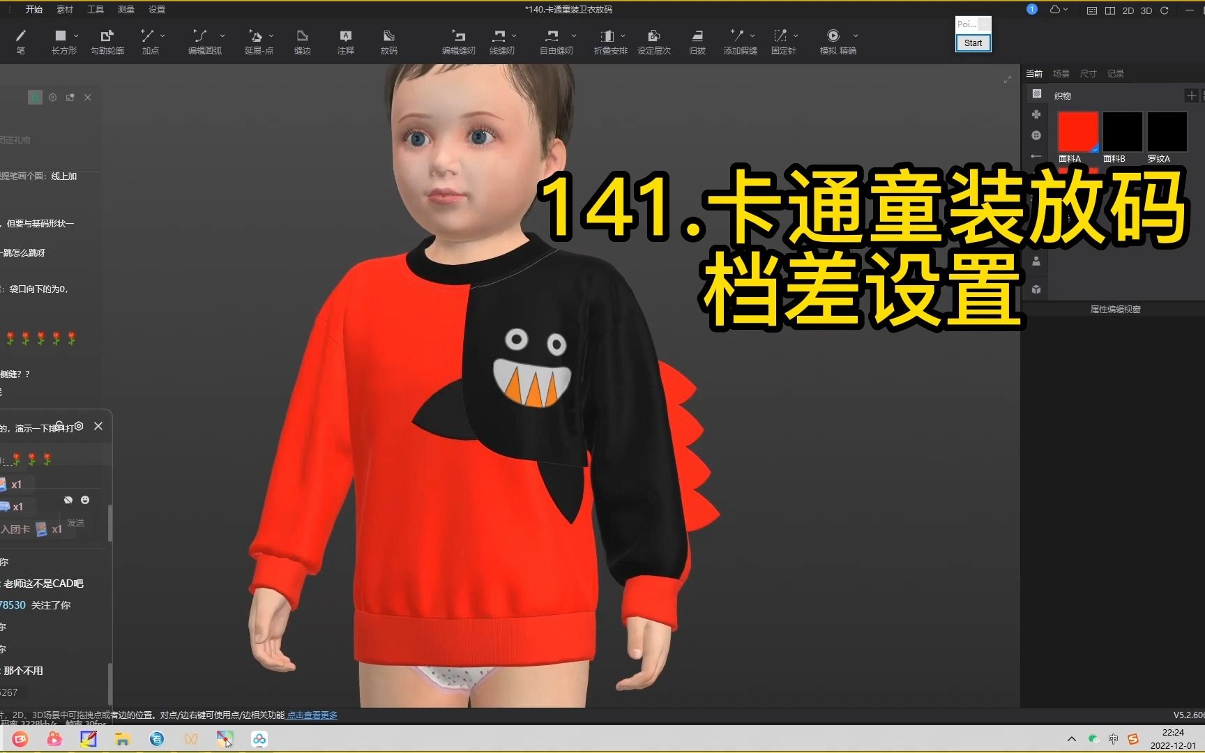 141.卡通童装卫衣放码-档差设置-服装裁剪放码推板