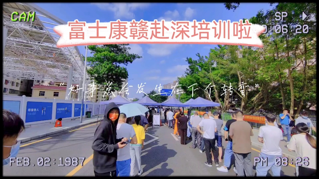 ...企业,家门口的世界500强,深反赣当管理,赣南人民赴深圳富士康培训啦