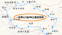 从未见过这样设计自驾游线路路书,看完瞬间竖起大拇指!