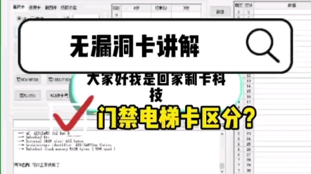 #电梯卡 #三代卡 #门禁卡复制 #电梯卡复制 #门禁电梯卡 IC 门禁卡 ...