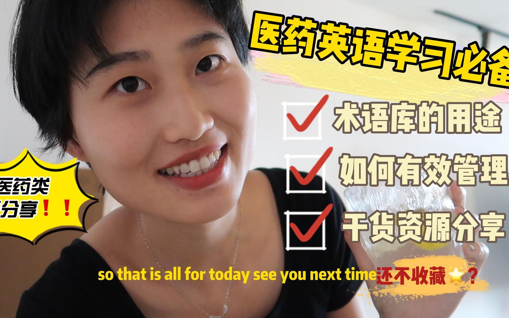 手把手带你入门医学英语!如何利用术语库阅读文献+提高翻译质量(附...