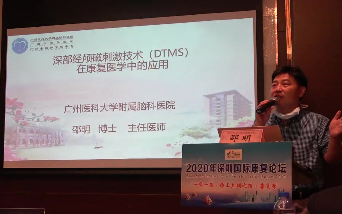 TMS&康复:深部经颅磁刺激技术(DTMS)在康复医学中的应用(下)