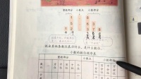 四单元小数的意义和读写法