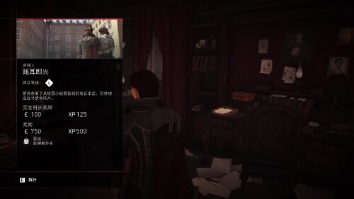 《刺客信条:枭雄》游戏解说P11:随耳即庆主机游戏游戏解说单机游戏