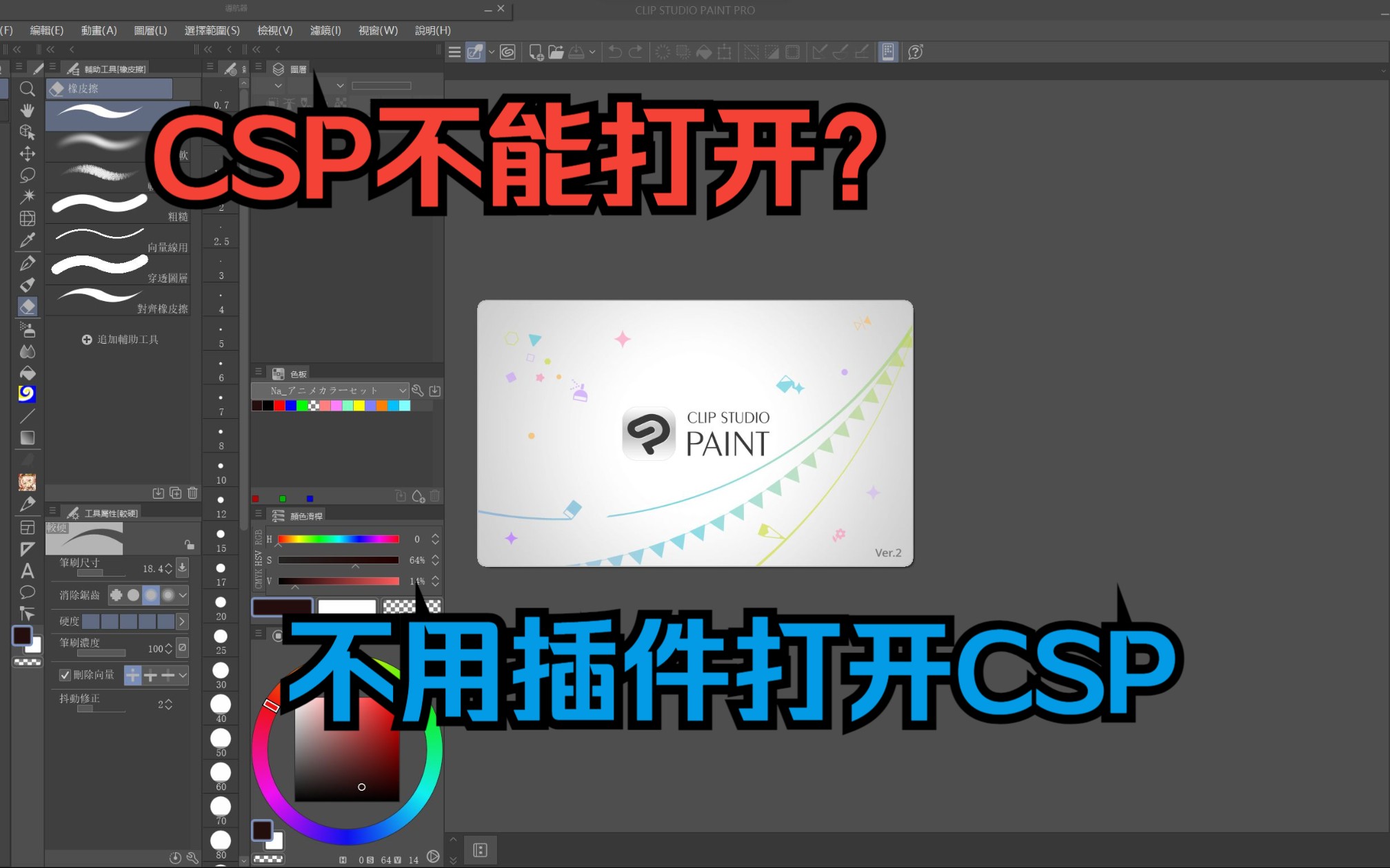 【CSP】解决csp以非工作对象的作业系统启动了程序,设置csp工作...