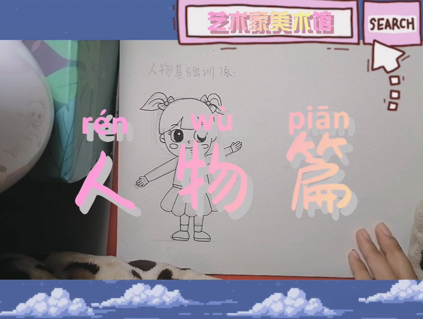 儿童画人物教学