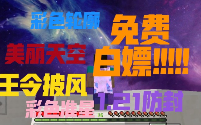 【pick哦】东拼西凑客户端1.1发布 王令披风?!进来免费白嫖!