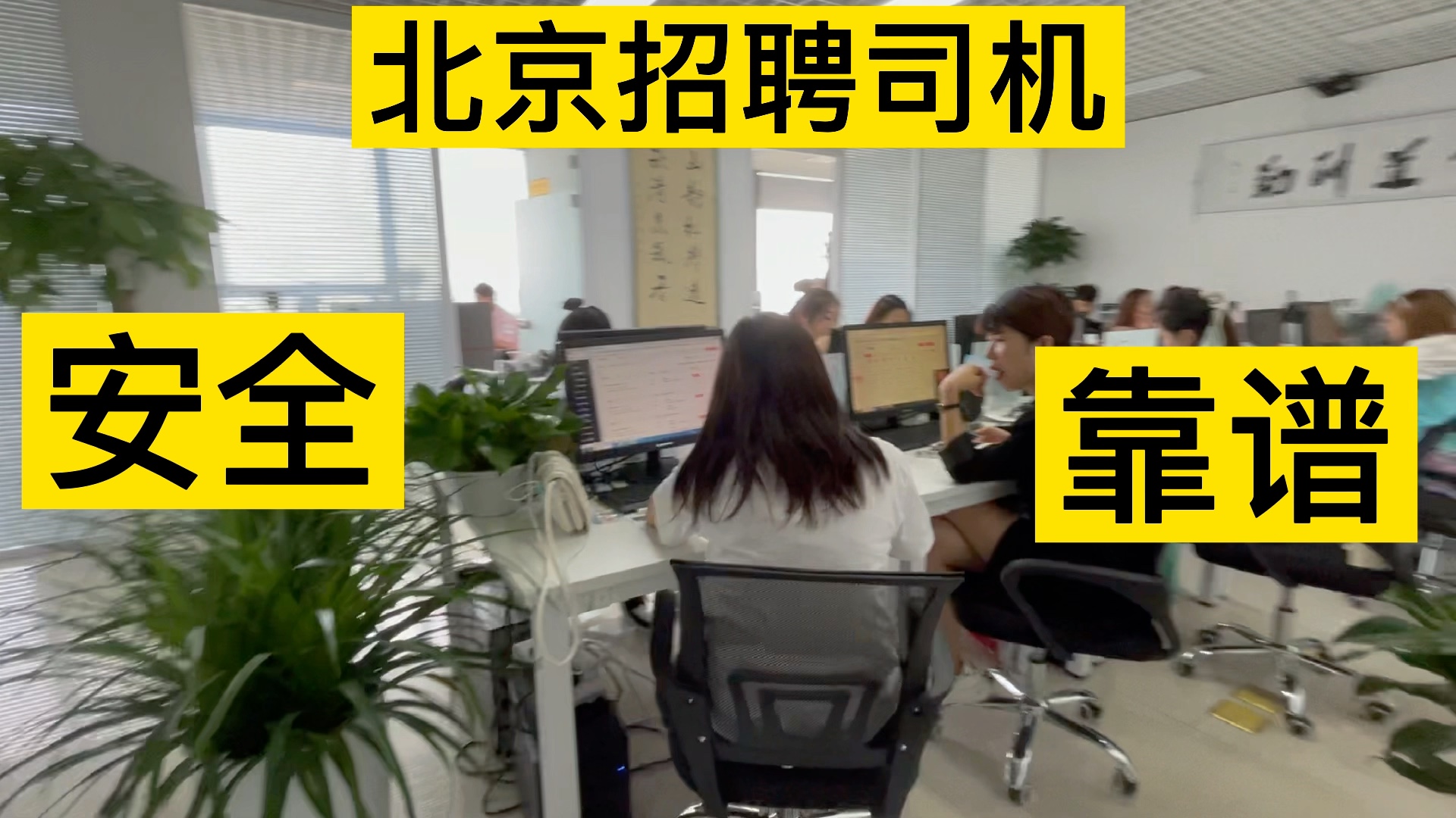 北京招聘司机,C1驾照,无责底薪,五险一金,包住,月入12000