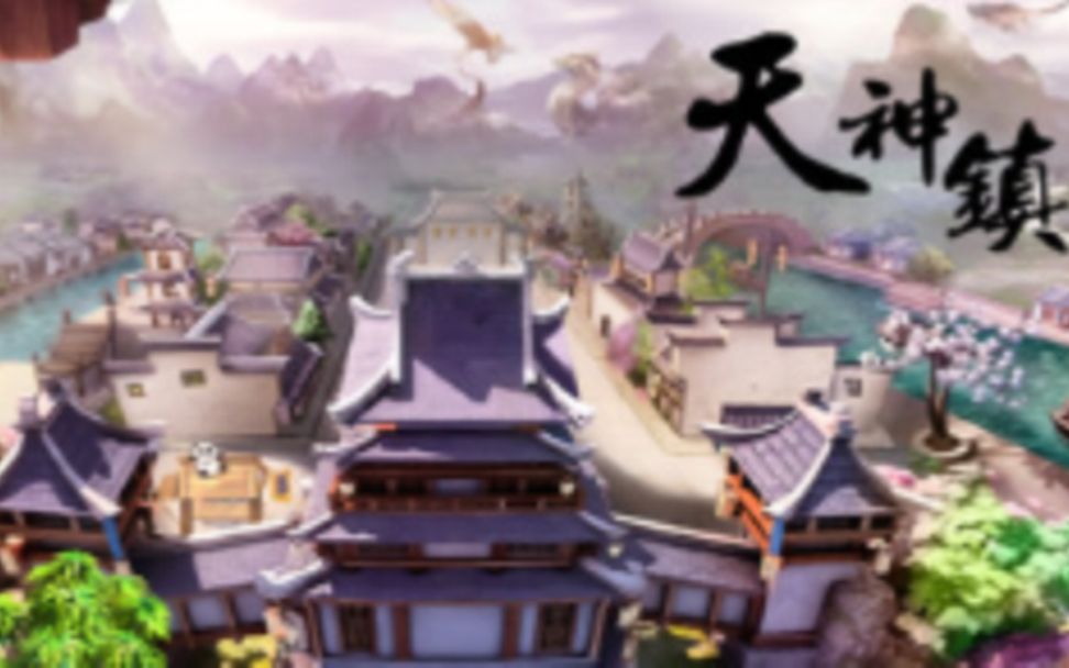 还不错!国产模拟经营城市建设类游戏——天神镇 试玩